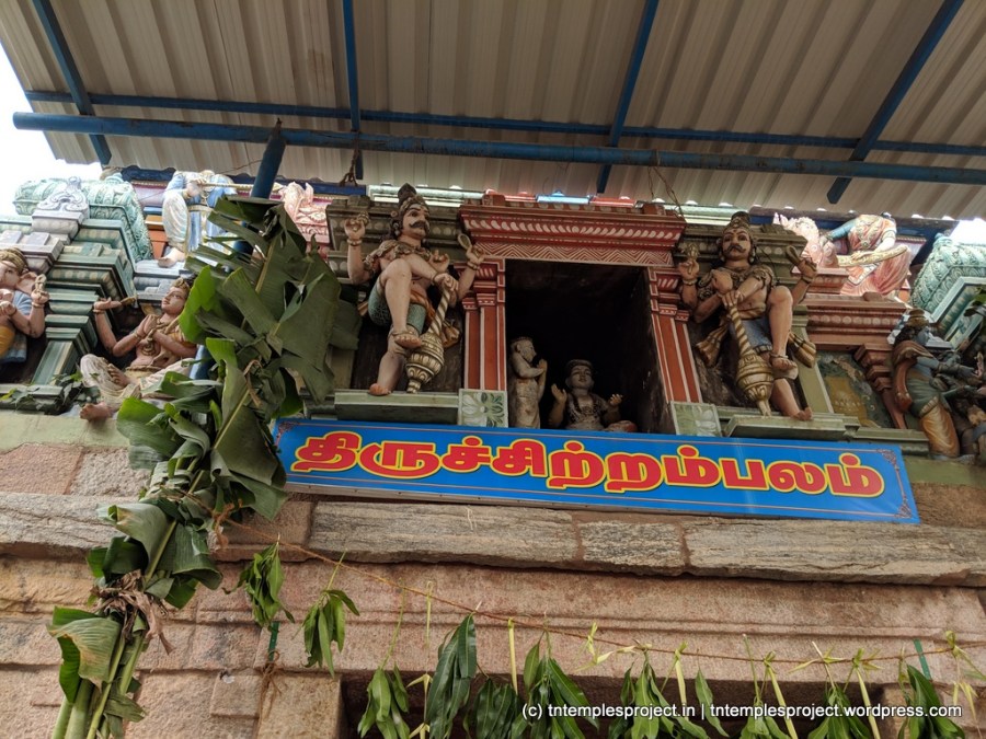 Bhoominathar, Mannachanallur, Tiruchirappalli – TN Temples Project