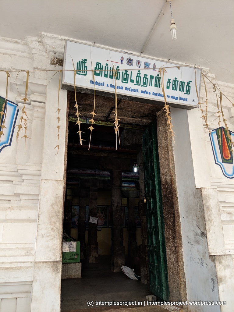 Appakudathan, Koviladi, Thanjavur – TN Temples Project