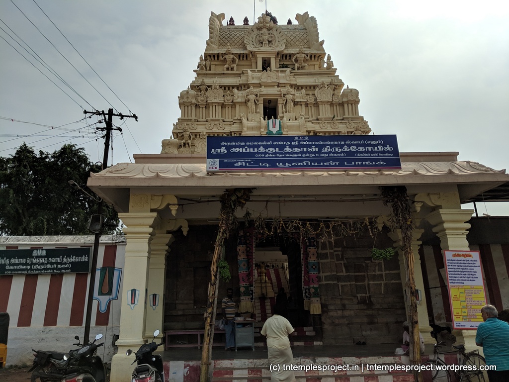 Appakudathan, Koviladi, Thanjavur – TN Temples Project