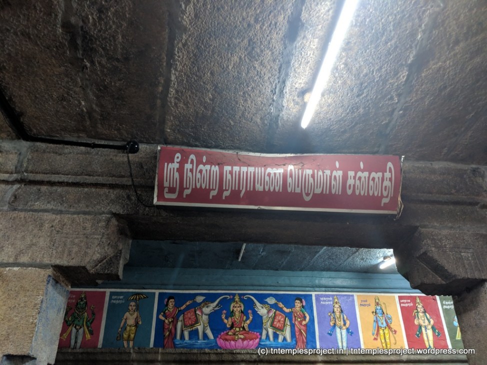 Nindra Narayana Perumal, Tiruthangal, Virudhunagar – TN Temples Project