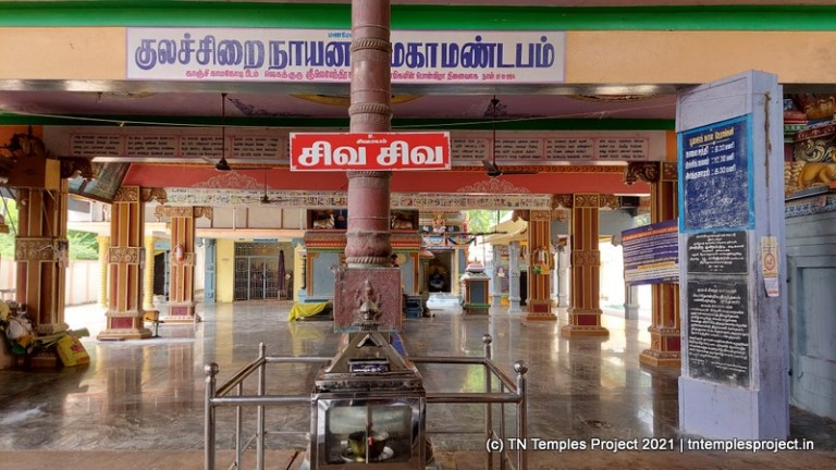 ஜெகதீஸ்வரர், மணமேல்குடி, புதுக்கோட்டை – TN Temples Project