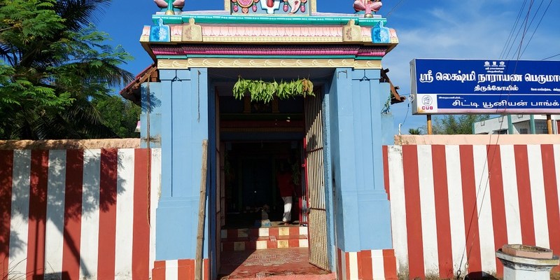 Lakshmi Narayana Perumal, Mappadugai, Mayiladuthurai – TN Temples Project