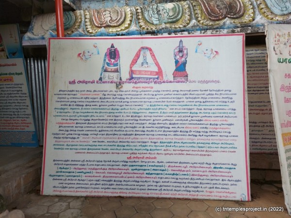 Airavateswarar, Maruthuvakudi, Thanjavur – TN Temples Project